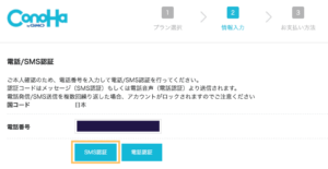 ConoHa AI Canvasを実際に使ってレビューしてみた！料金プランや解約方法について - AI REVIEW