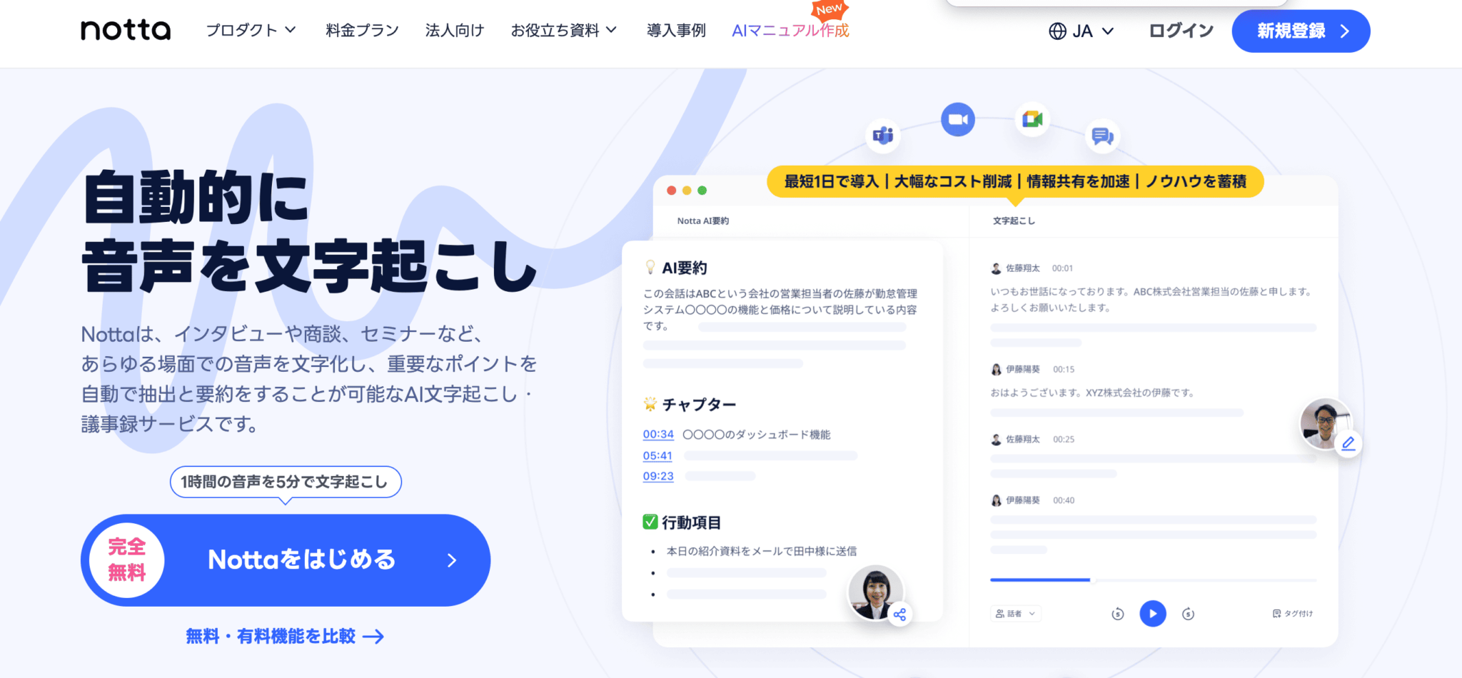Nottaに危険性はある？安全性・情報漏洩リスクを徹底検証