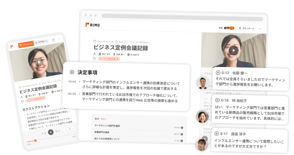 AI文字起こしでまるごと議事録「Rimo Voice」運営者にインタビューしてみた - AI REVIEW
