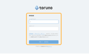 torunoの評判や口コミは？？使い方や料金について徹底解説!! - AI REVIEW