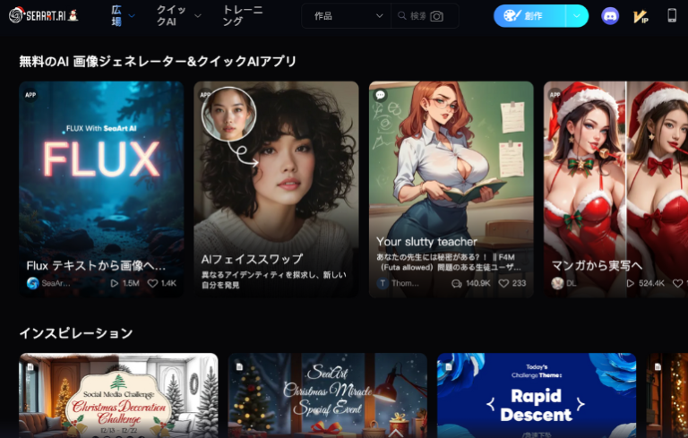 SeaArt AI | AI REVIEW