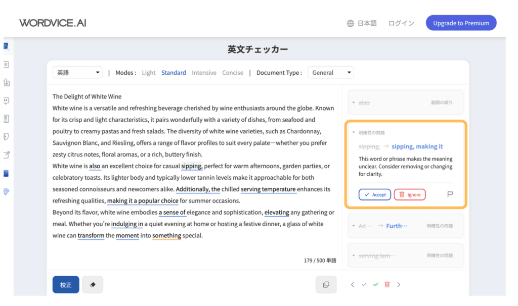 Wordvice AIの評判は？？使い方や料金プランについてまとめてみた - AI REVIEW