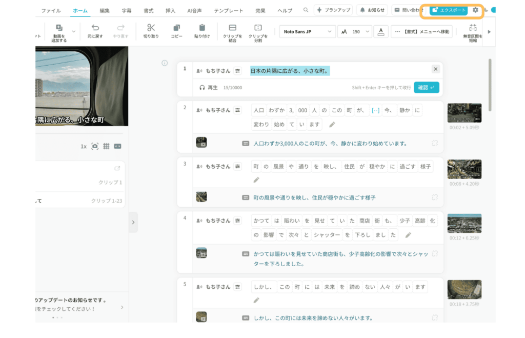 Vrewの商用利用は？？料金や使い方について徹底解説!! - AI REVIEW