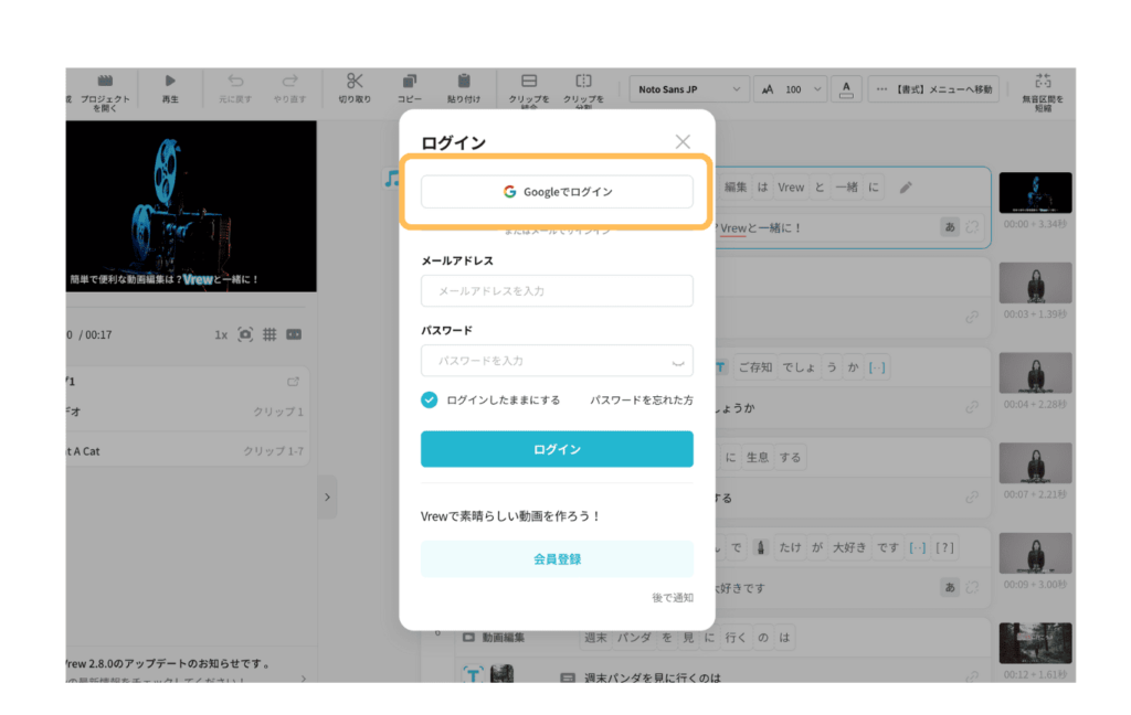 Vrewの商用利用は？？料金や使い方について徹底解説!! - AI REVIEW