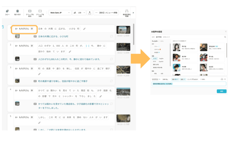 Vrewの商用利用は？？料金や使い方について徹底解説!! - AI REVIEW