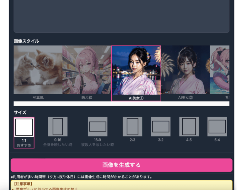 Ainovaの危険性は？？使い方や料金、商用利用について徹底的解説!! - AI REVIEW