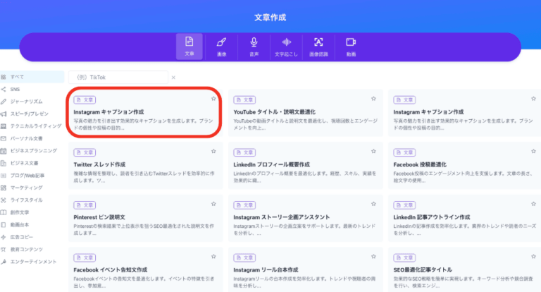 ビットランドAIが便利すぎてやばい！？料金プランや使い方について徹底解説！！ - AI REVIEW