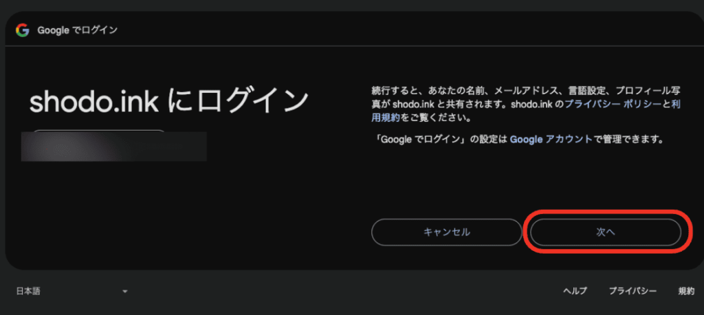 Shodo(ショドー)のAI校正ツールは無料！？料金や使い方について徹底解説！！ - AI REVIEW
