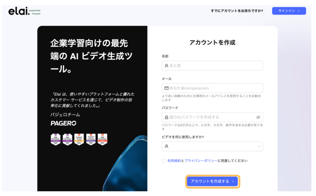 Elai.ioの使い方は？？料金や商用利用について徹底解説!! - AI REVIEW