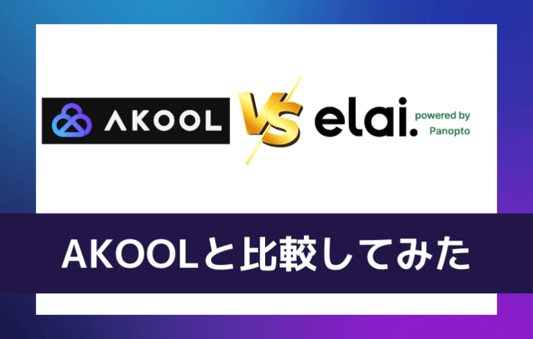 Elai.ioの使い方は？？料金や商用利用について徹底解説!! - AI REVIEW