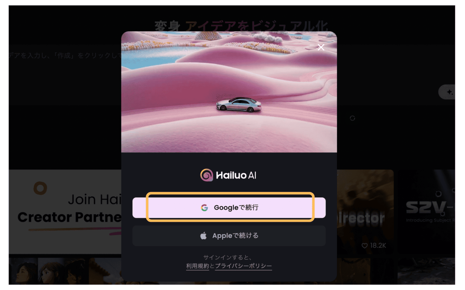 Hailuo AIは危険性がある？？料金や使い方について徹底解説！！ - AI REVIEW