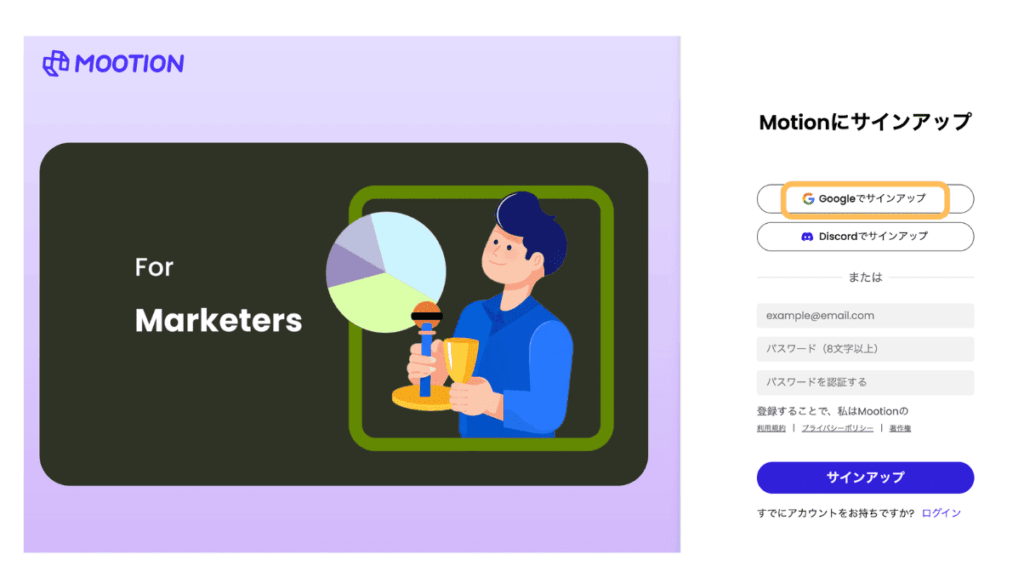 Mootion AIの使い方は？？安全性や料金について徹底解説！！ - AI REVIEW