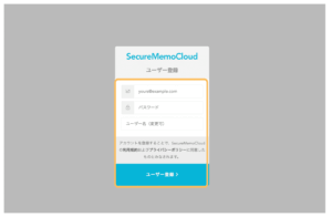 SecureMemoCloudは無料で使える！？価格や使い方について徹底解説！！ - AI REVIEW