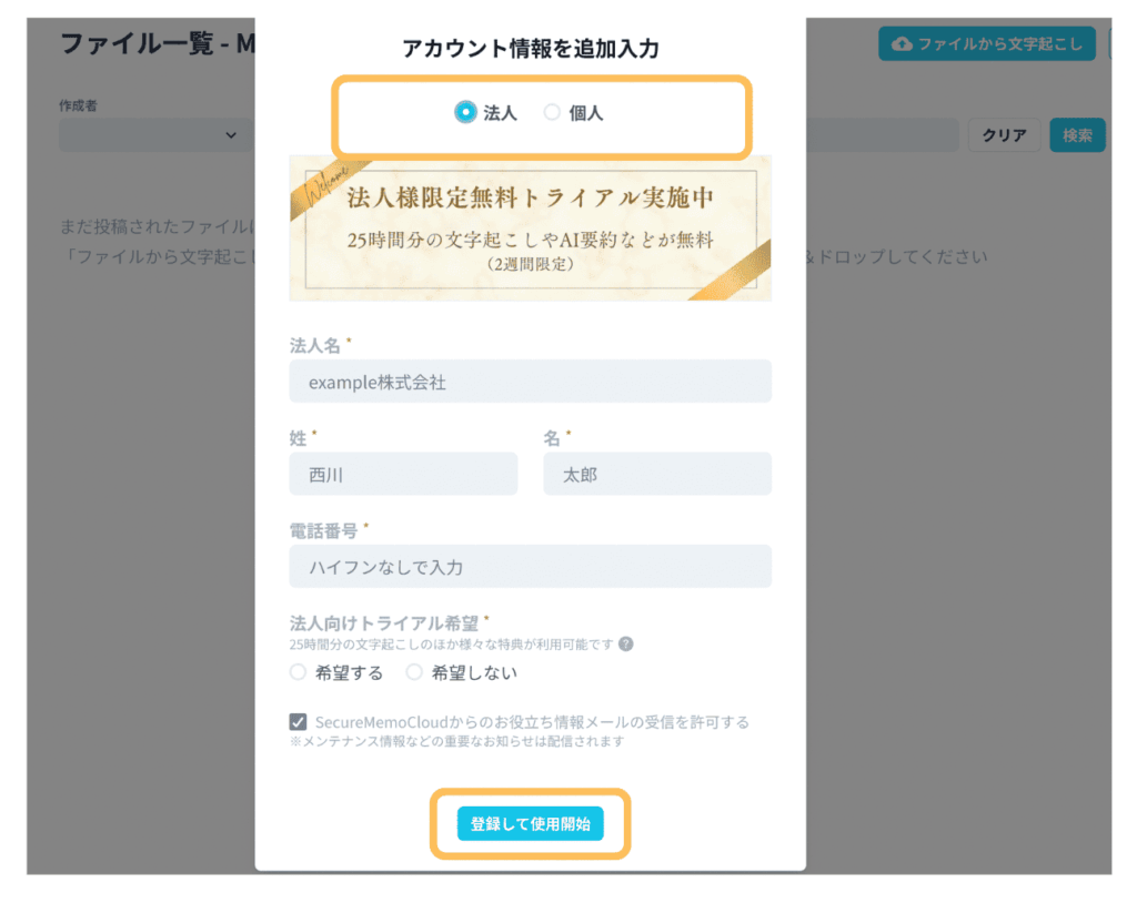 SecureMemoCloudは無料で使える！？価格や使い方について徹底解説！！ - AI REVIEW