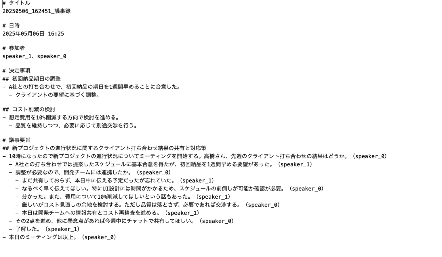 SecureMemoCloudは無料で使える！？価格や使い方について徹底解説！！ - AI REVIEW