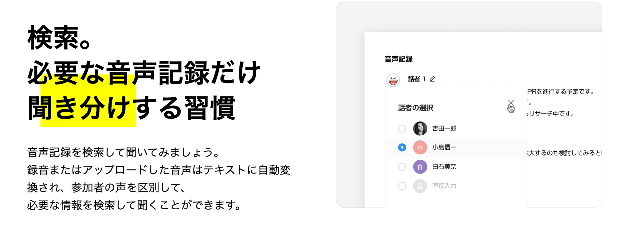 CLOVA Noteは情報漏洩大丈夫？？安全性について - AI REVIEW