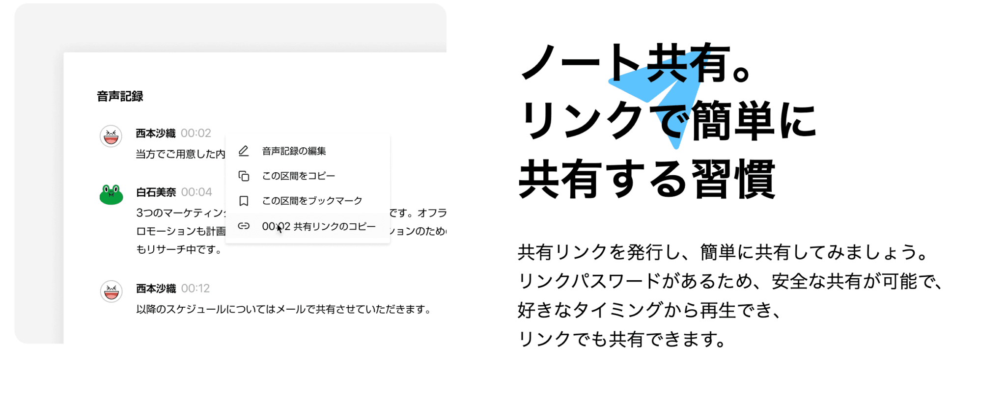 CLOVA Noteは情報漏洩大丈夫？？安全性について - AI REVIEW