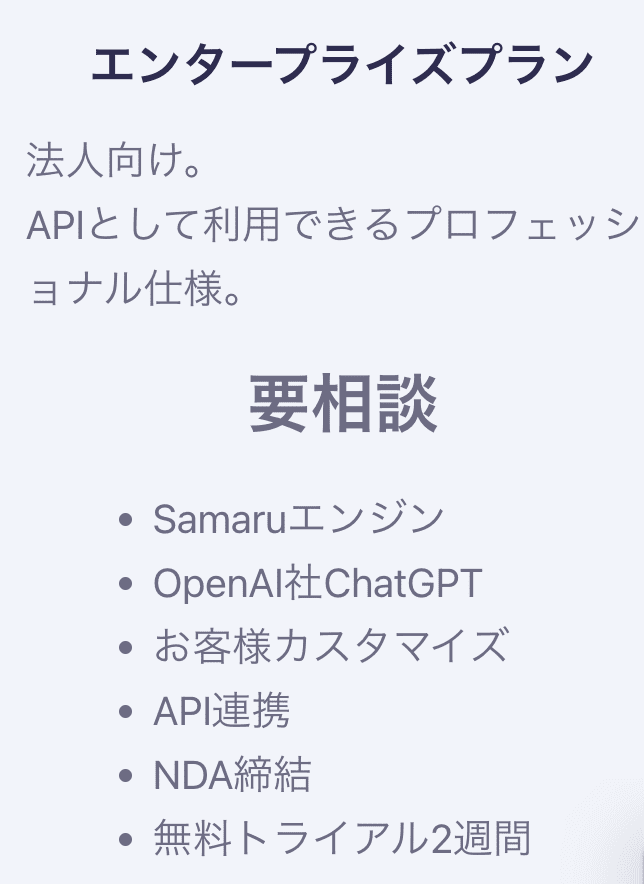 要約AI Samaruの料金は？？使い方やメリットについて徹底解説！！ - AI REVIEW