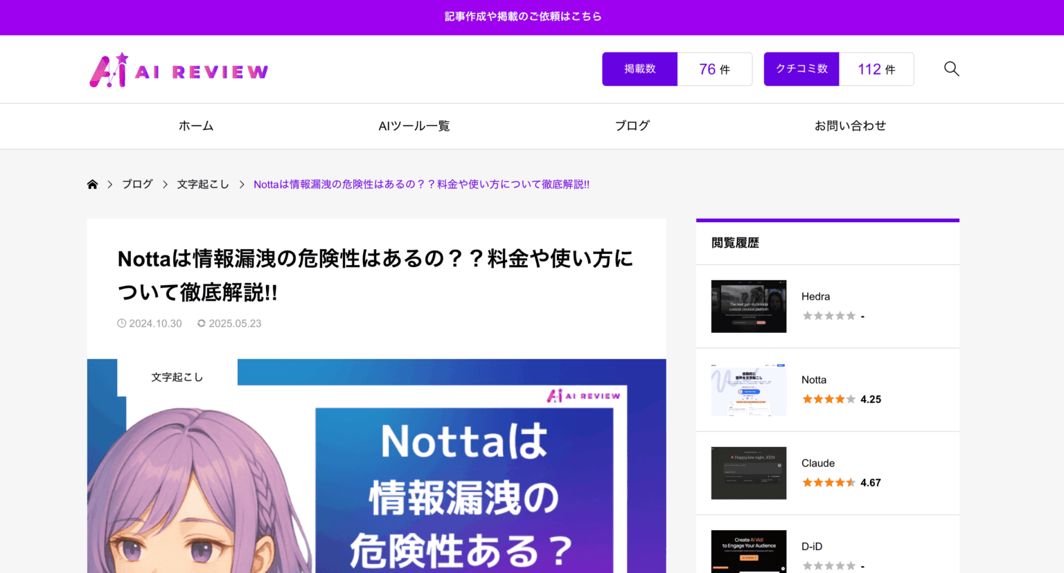 要約AI Samaruの料金は？？使い方やメリットについて徹底解説！！ - AI REVIEW