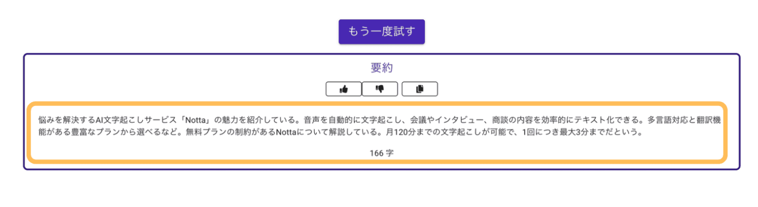 要約AI Samaruの料金は？？使い方やメリットについて徹底解説！！ - AI REVIEW