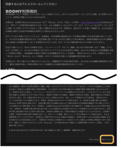 音楽経験ゼロでもOK！Boomy.AIの使い方や料金について - AI REVIEW